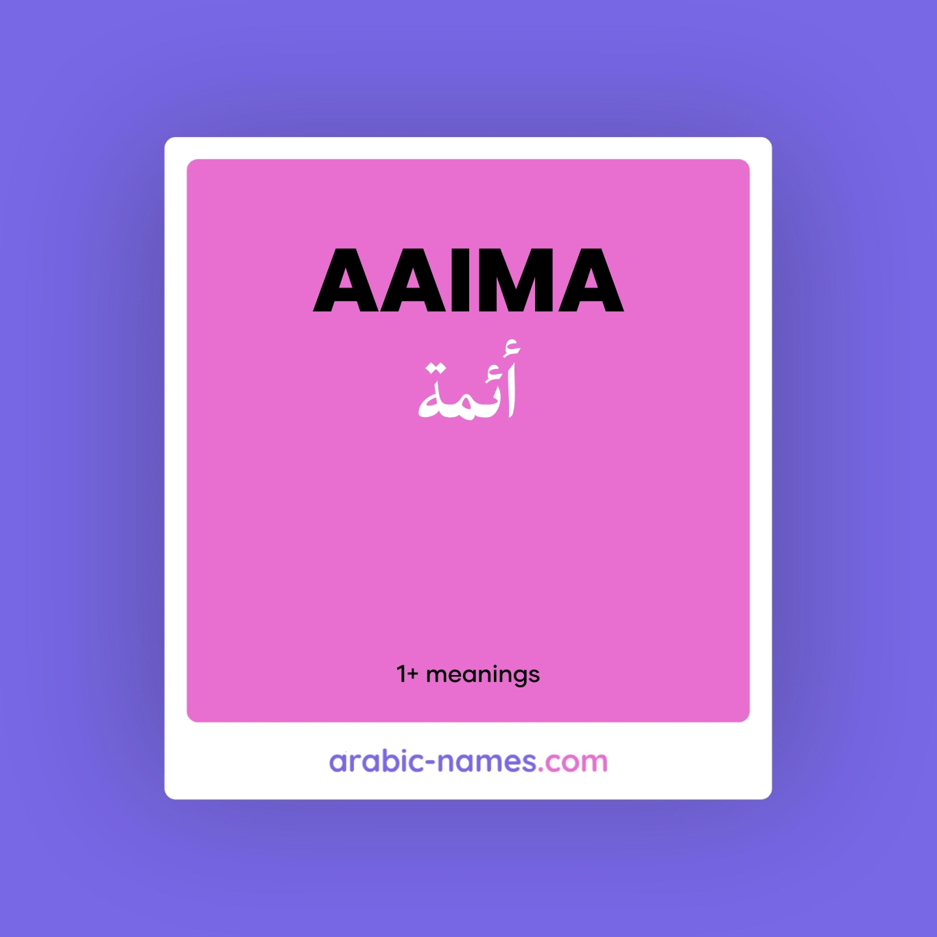AAIMA (أئمة) Meaning in Arabic & English - Arabic Names