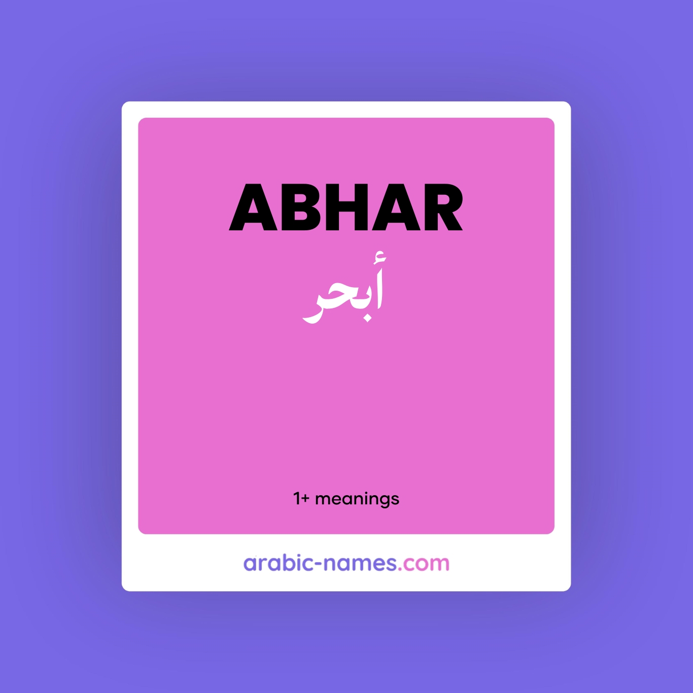 ABHAR (أبحر) Meaning in Arabic & English - Arabic Names