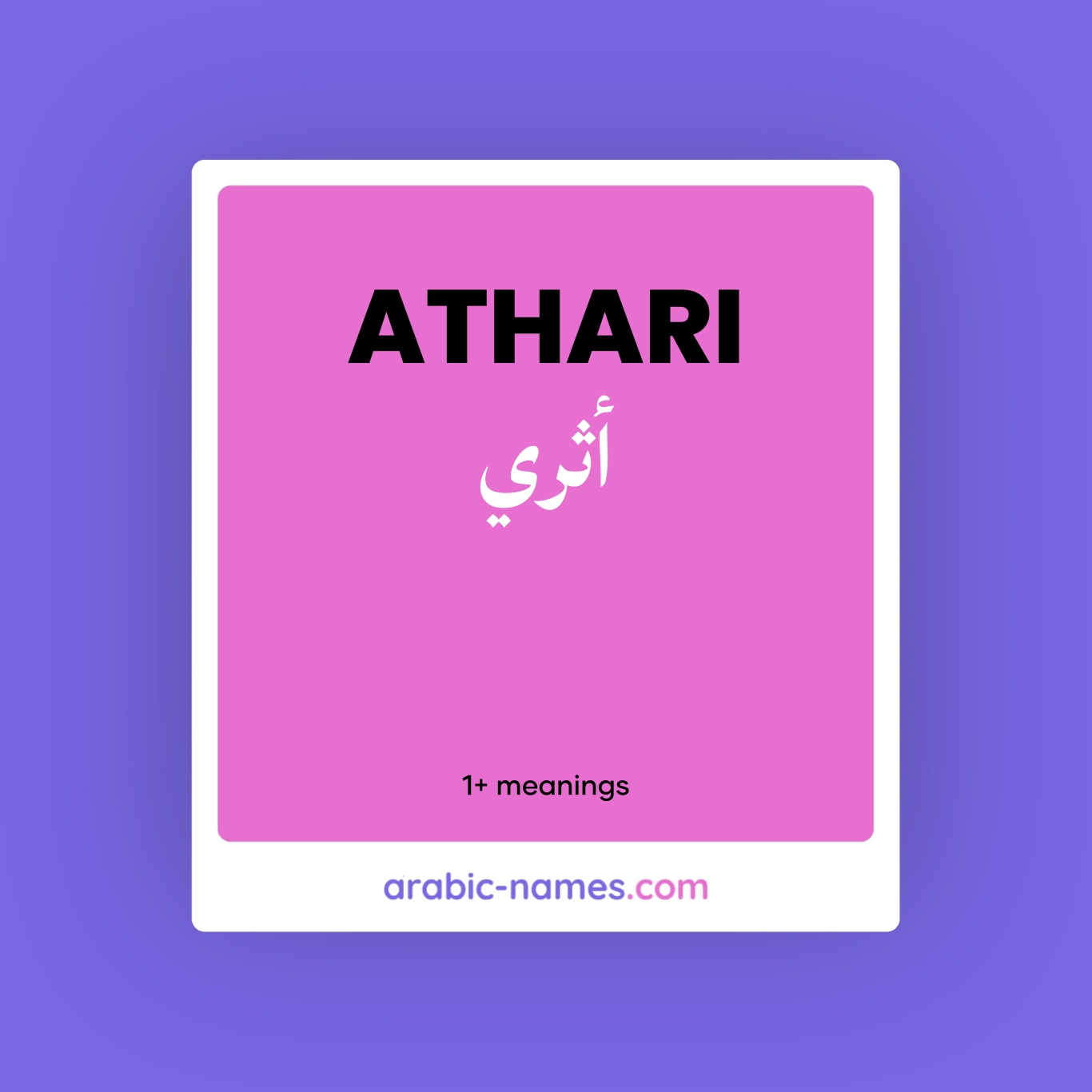 ATHARI (أثري) Meaning in Arabic & English - Arabic Names