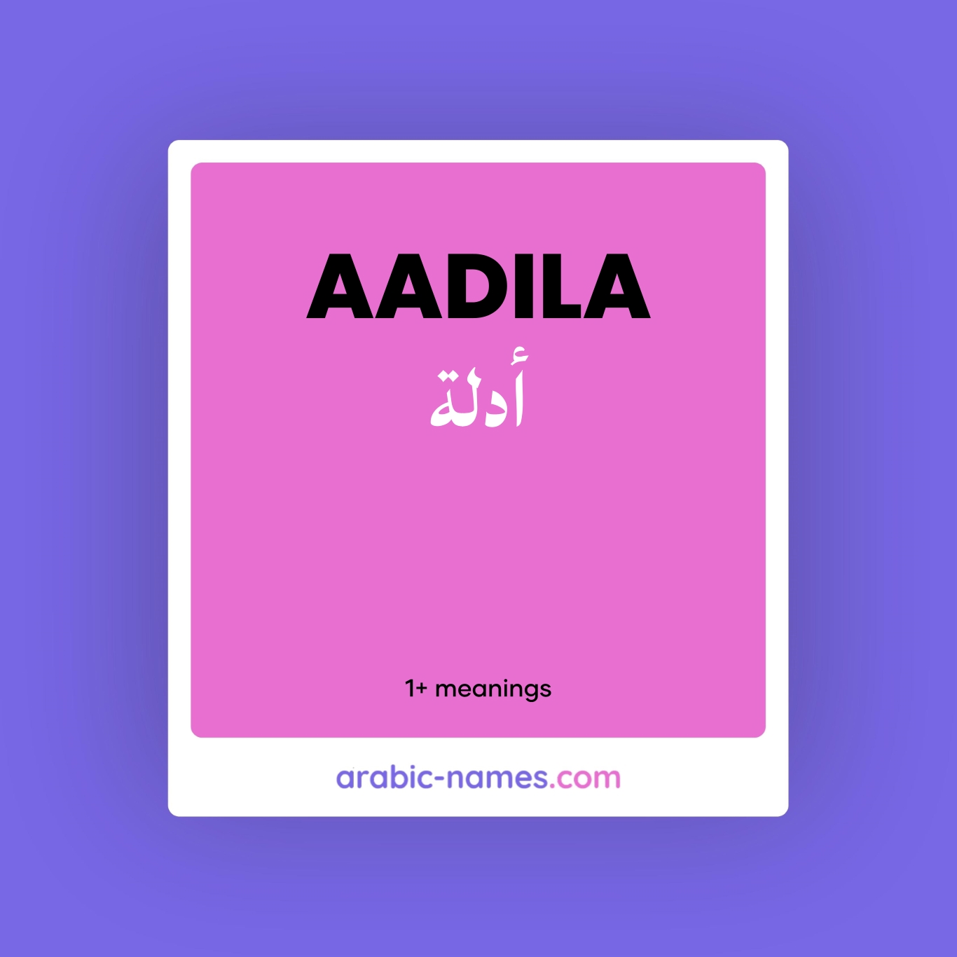 AADILA (أدلة) Meaning in Arabic & English - Arabic Names