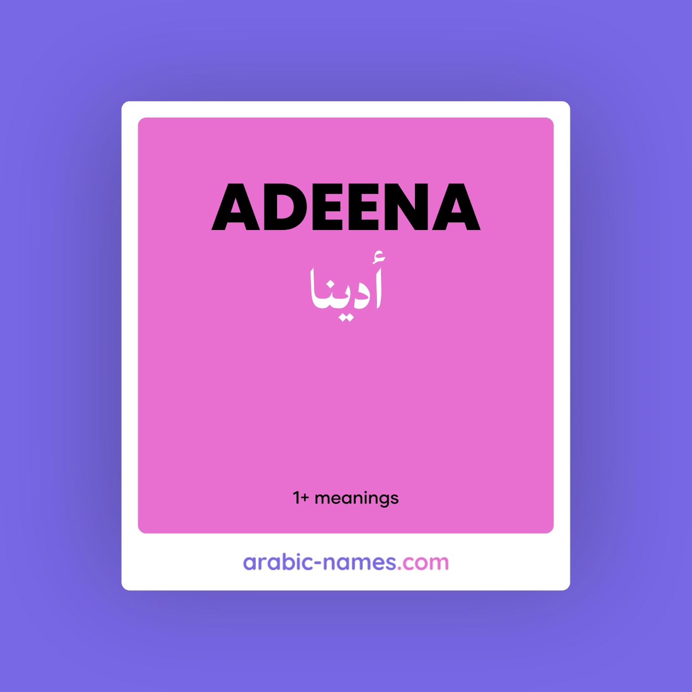 ADEENA (أدينا) Meaning in Arabic & English - Arabic Names