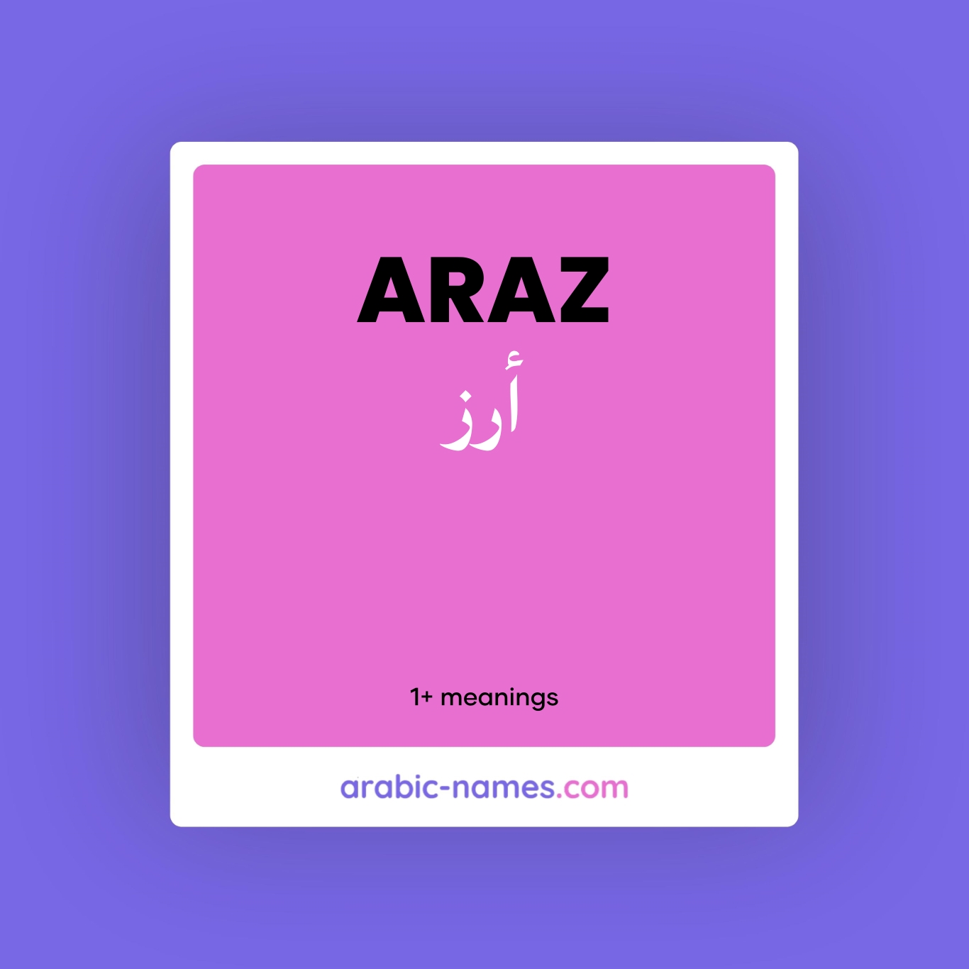 ARAZ (أرز) Meaning in Arabic & English - Arabic Names