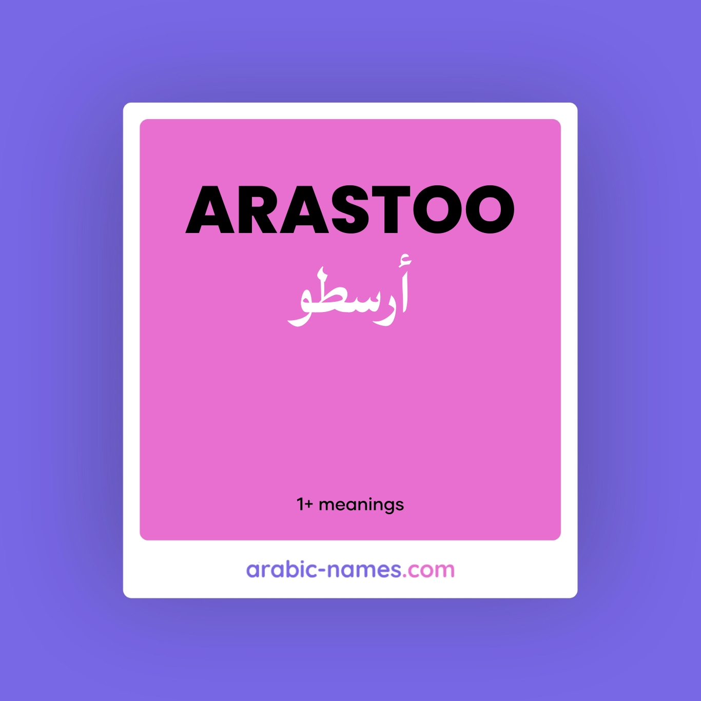 ARASTOO (أرسطو) Meaning in Arabic & English - Arabic Names
