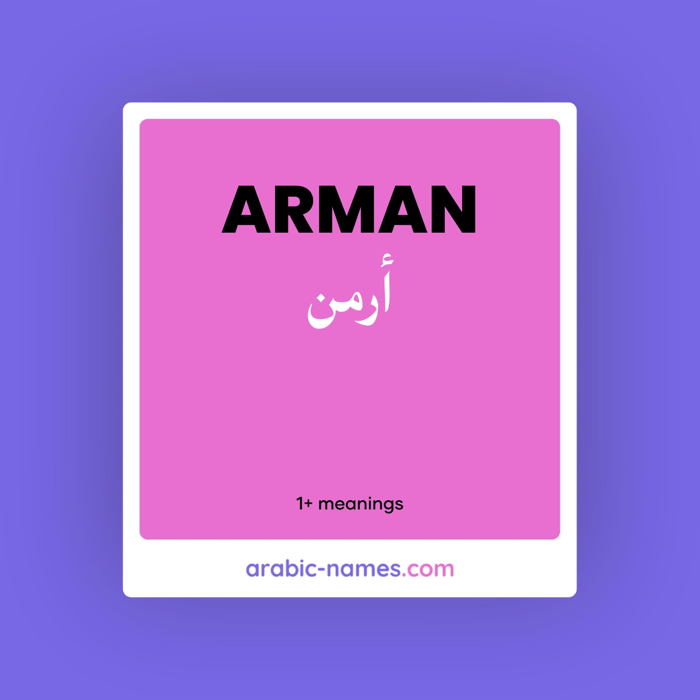 ARMAN (أرمن) Meaning in Arabic & English - Arabic Names