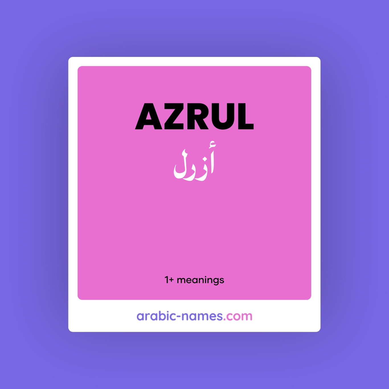 AZRUL (أزرل) Meaning in Arabic & English - Arabic Names