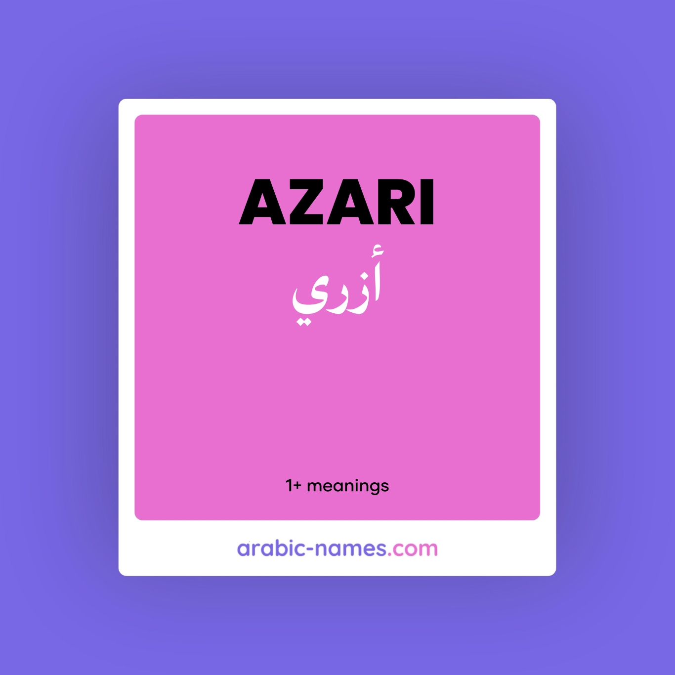 AZARI (أزري) Meaning in Arabic & English - Arabic Names