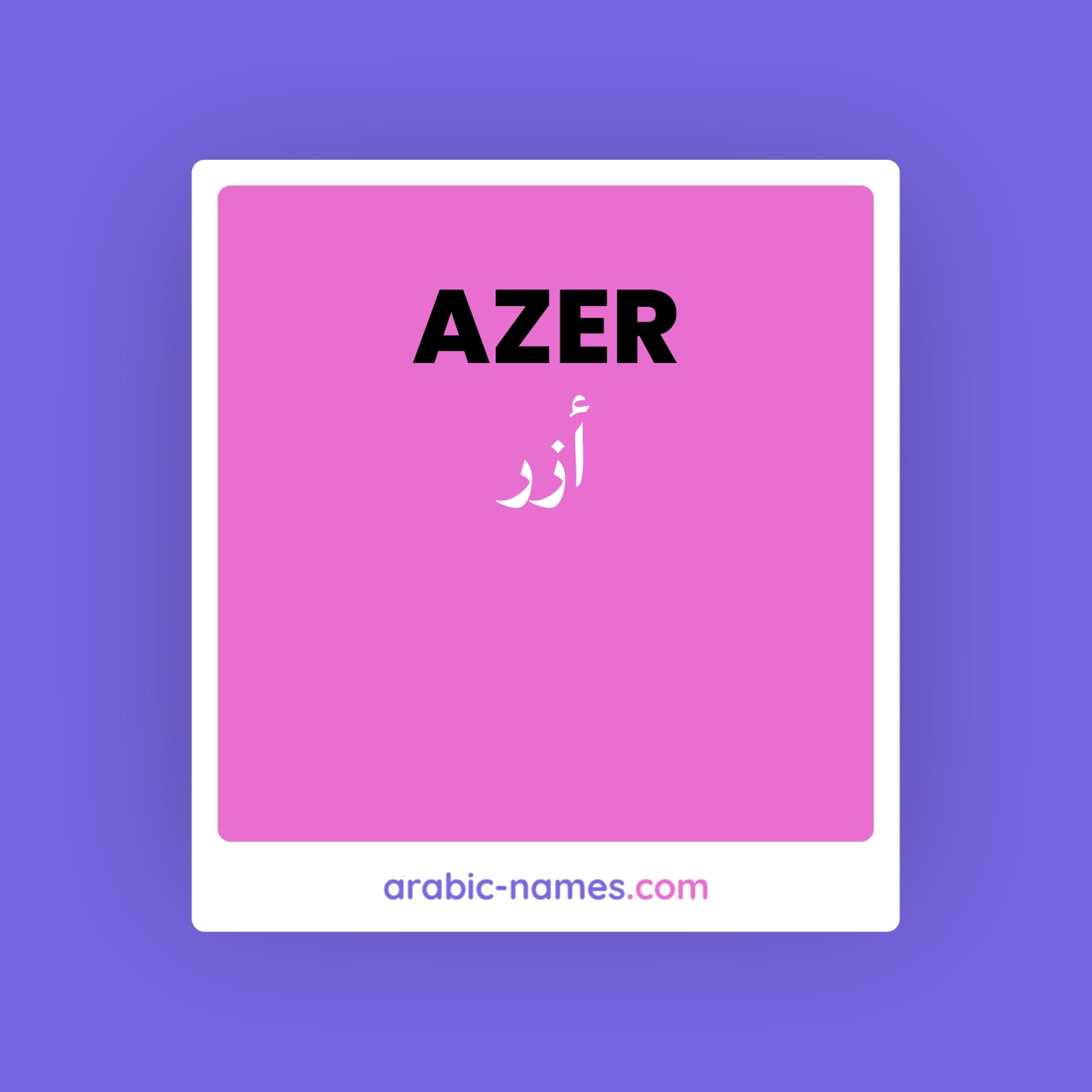 AZER (أزر) Meaning in Arabic & English - Arabic Names