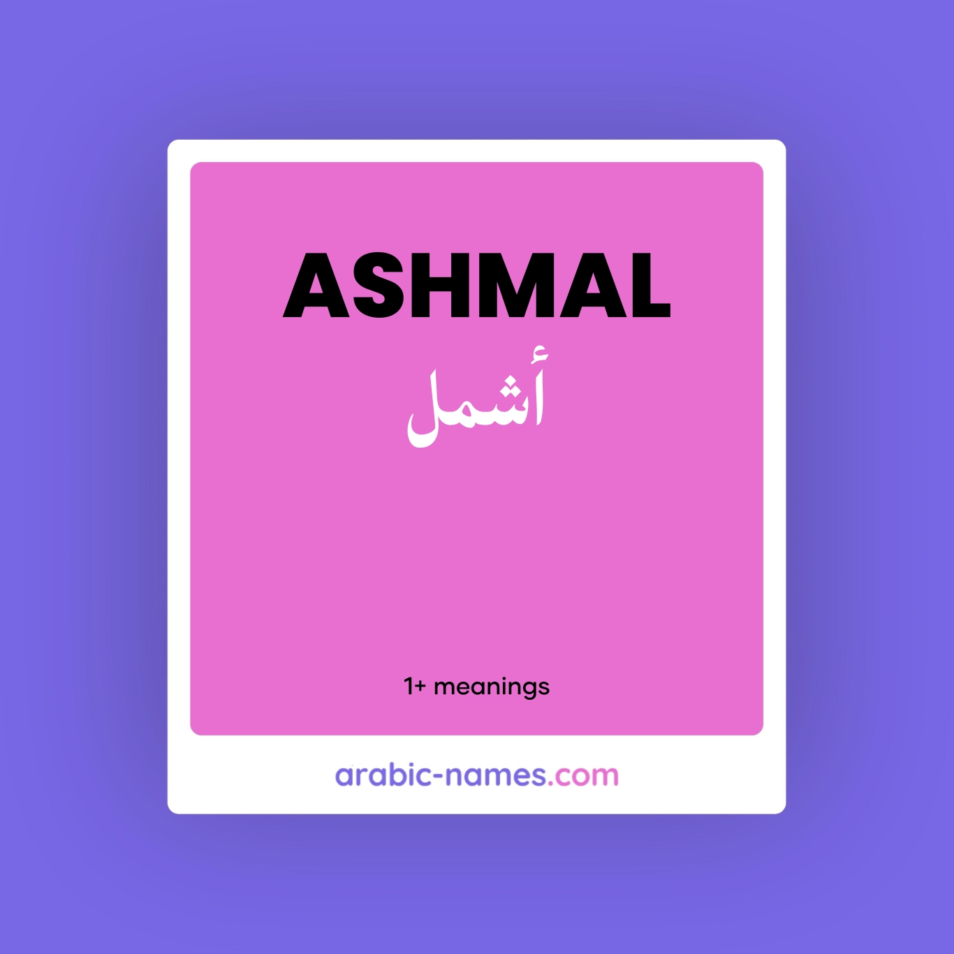 ASHMAL (أشمل) Meaning in Arabic & English - Arabic Names