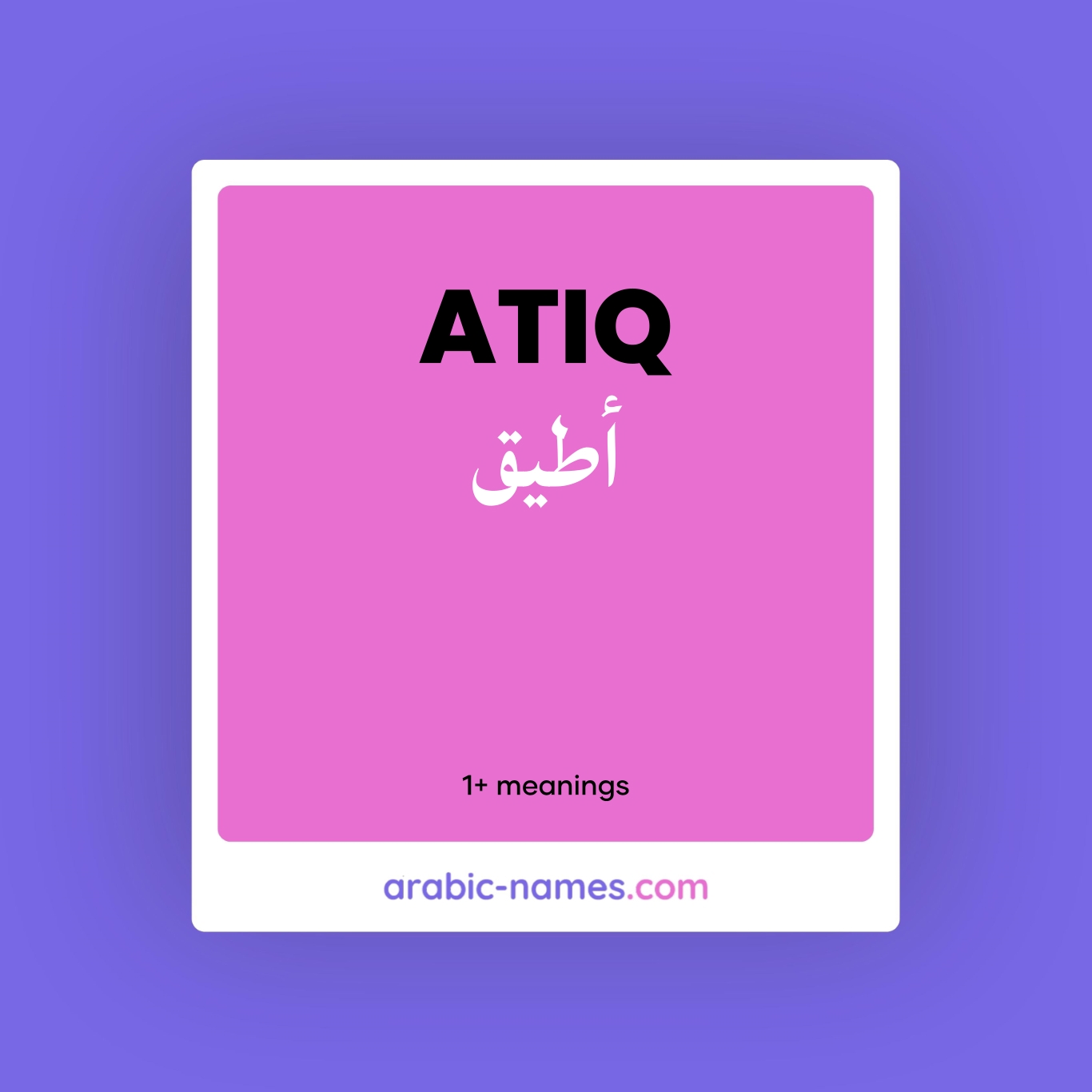 ATIQ (أطيق) Meaning in Arabic & English - Arabic Names