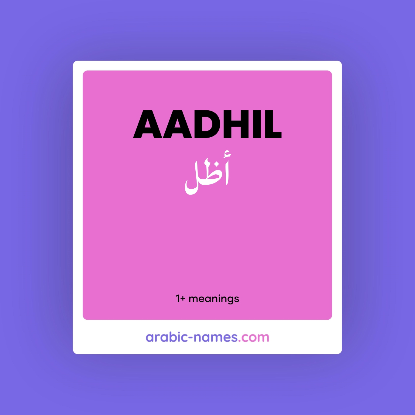 AADHIL (أظل) Meaning in Arabic & English - Arabic Names