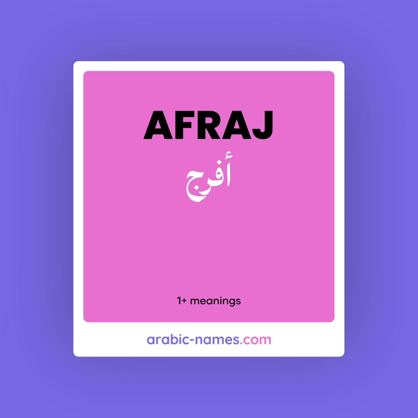 AFRAJ (أفرج) Meaning in Arabic & English - Arabic Names