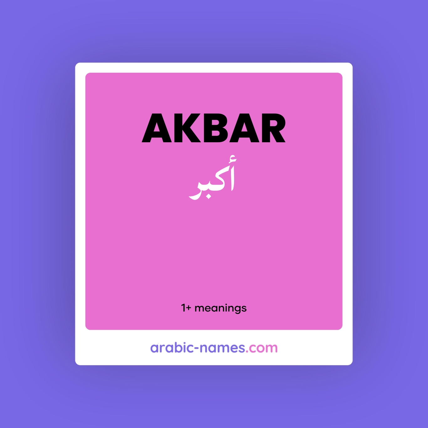 AKBAR (أكبر) Meaning in Arabic & English - Arabic Names