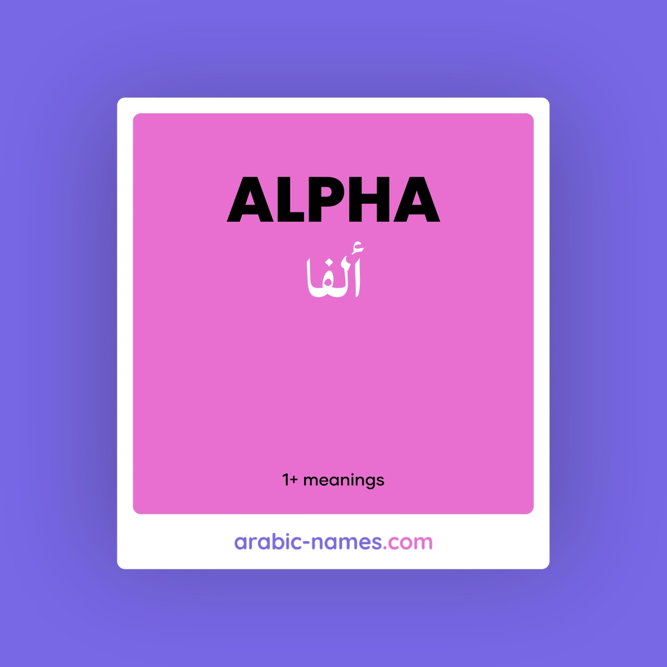 ALPHA (ألفا) Meaning in Arabic & English - Arabic Names