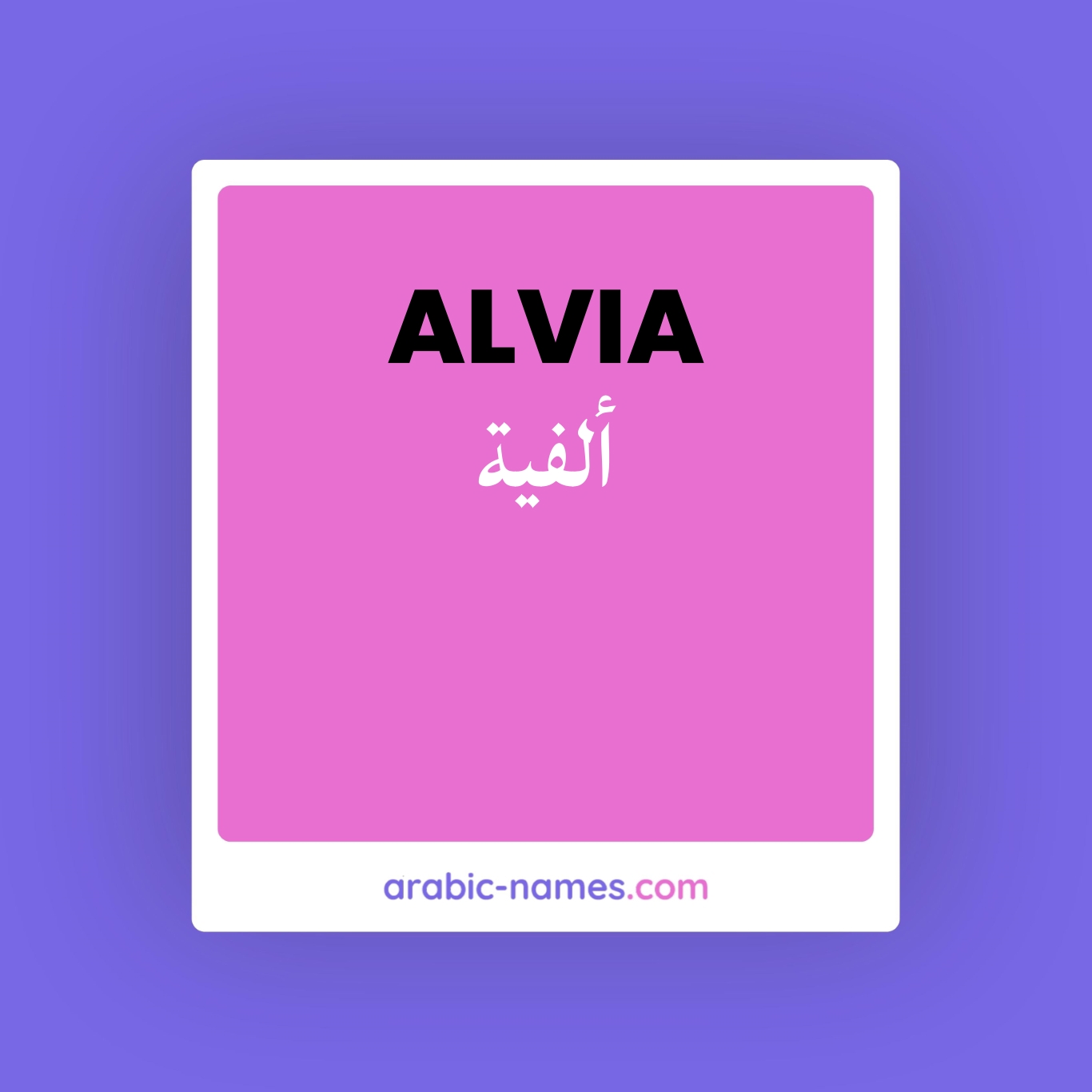 ALVIA (ألفية) Meaning in Arabic & English - Arabic Names