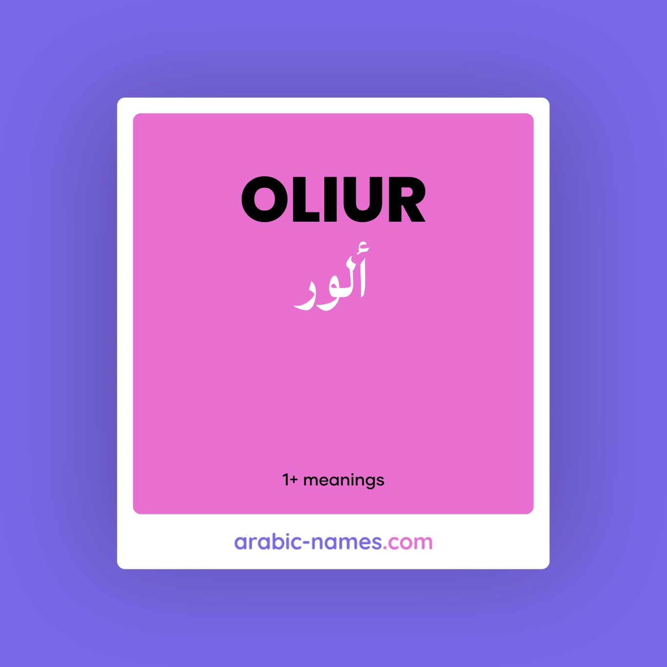 OLIUR (ألور) Meaning in Arabic & English - Arabic Names