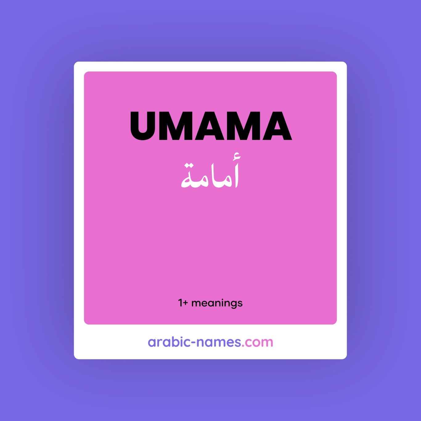 UMAMA (أمامة) Meaning in Arabic & English - Arabic Names