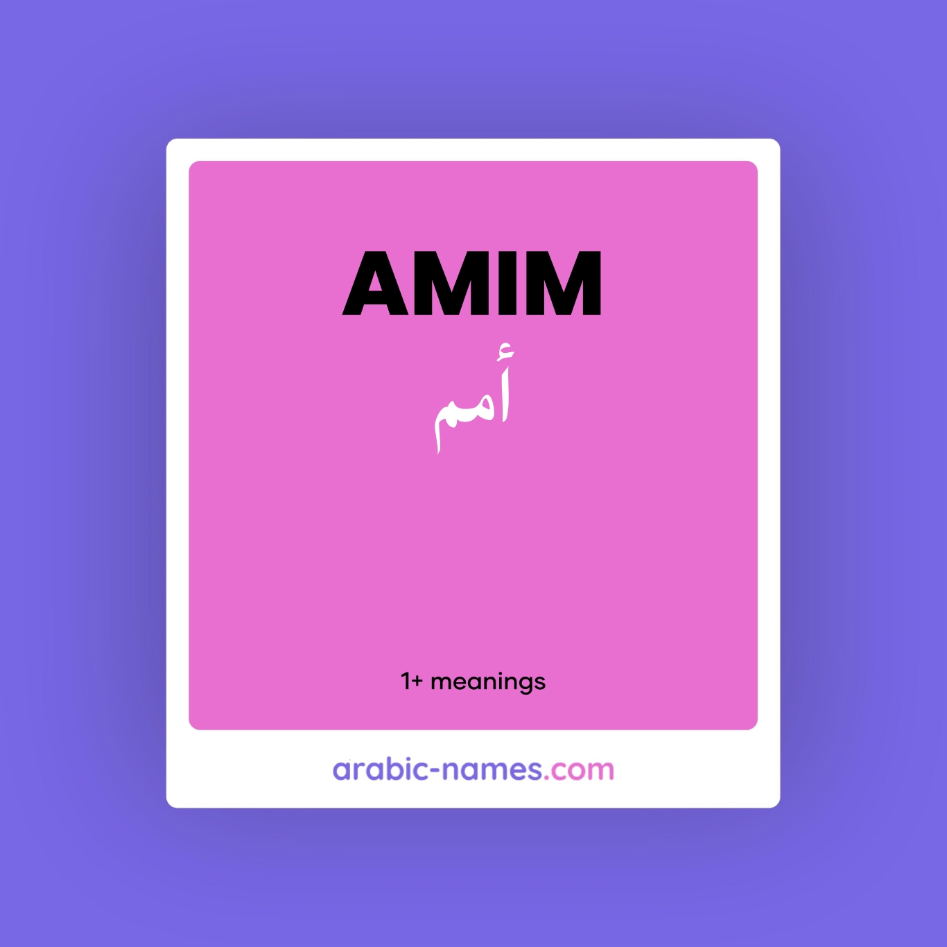 AMIM (أمم) Meaning in Arabic & English - Arabic Names