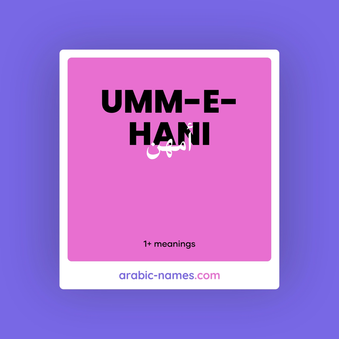 UMM-E-HANI (أمهن) Meaning in Arabic & English - Arabic Names