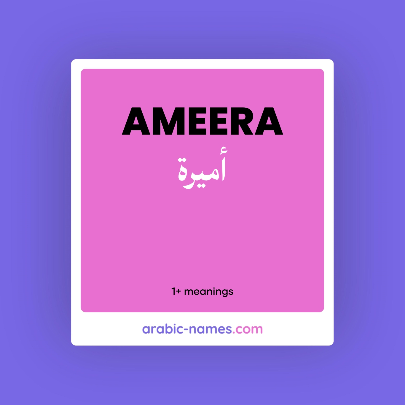 AMEERA (أميرة) Meaning in Arabic & English - Arabic Names