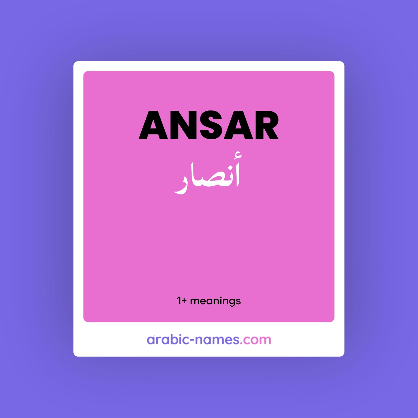 ANSAR (أنصار) Meaning in Arabic & English - Arabic Names