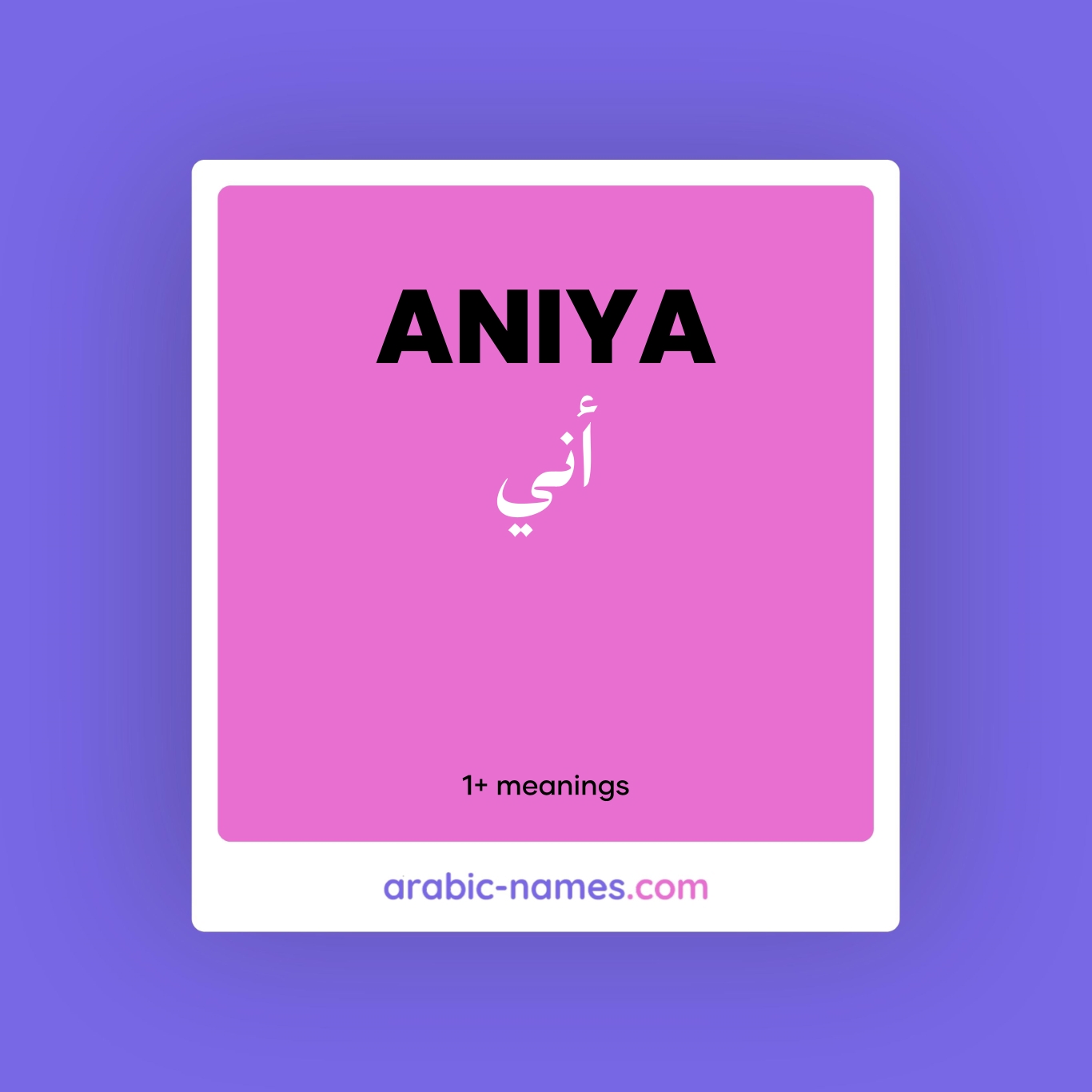 ANIYA (أني) Meaning in Arabic & English - Arabic Names