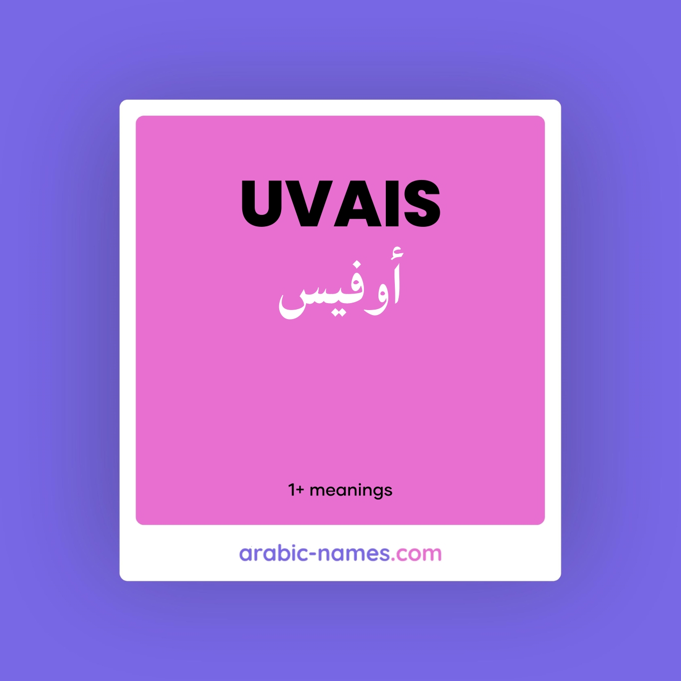 UVAIS (أوفيس) Meaning in Arabic & English - Arabic Names