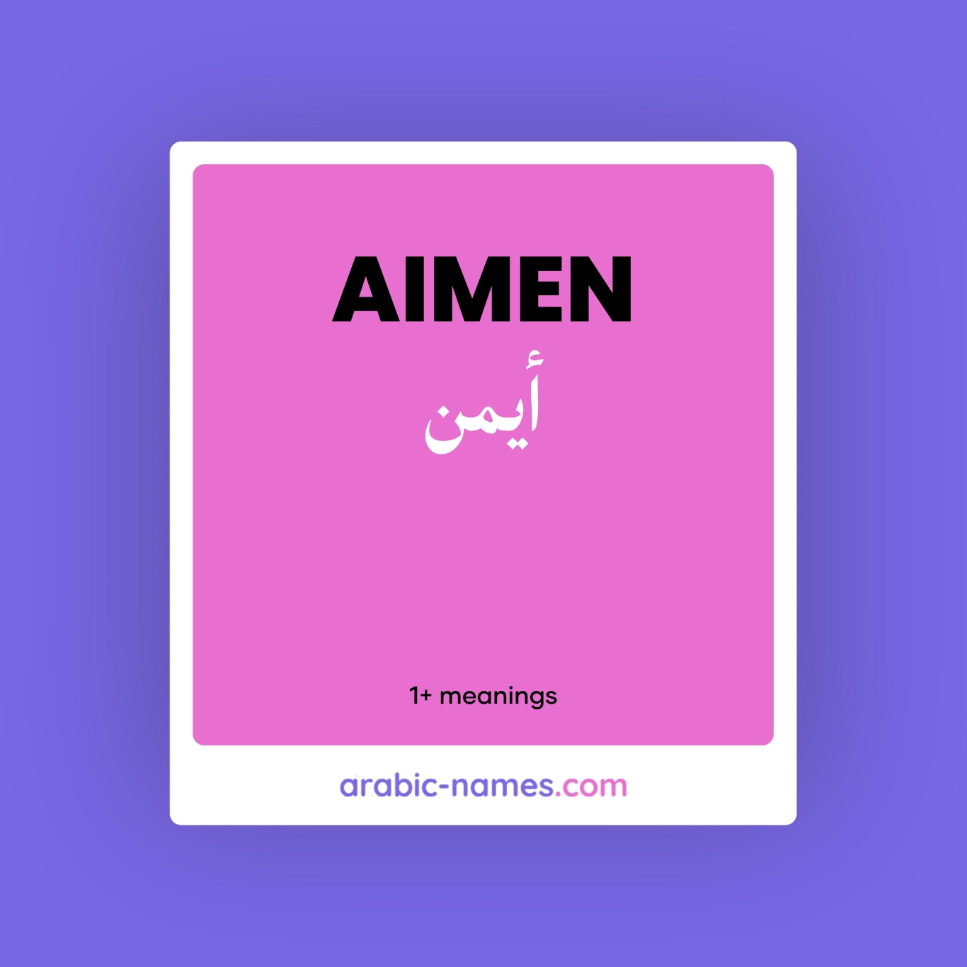 AIMEN (أيمن) Meaning in Arabic & English - Arabic Names