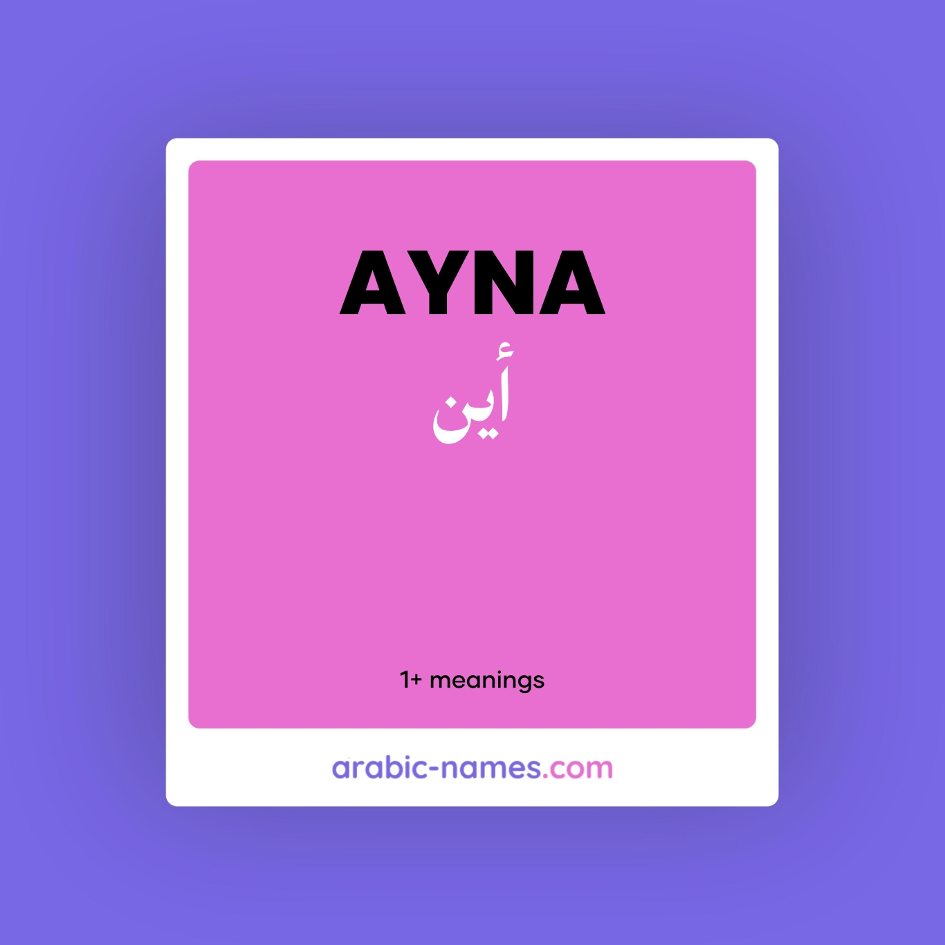 AYNA (أين) Meaning in Arabic & English - Arabic Names