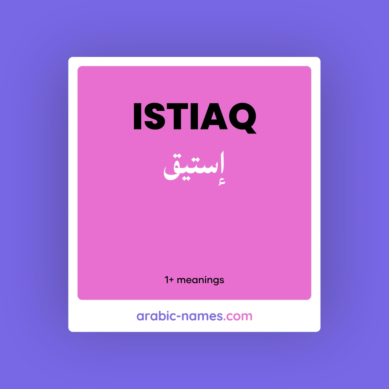 ISTIAQ (إستيق) Meaning in Arabic & English - Arabic Names