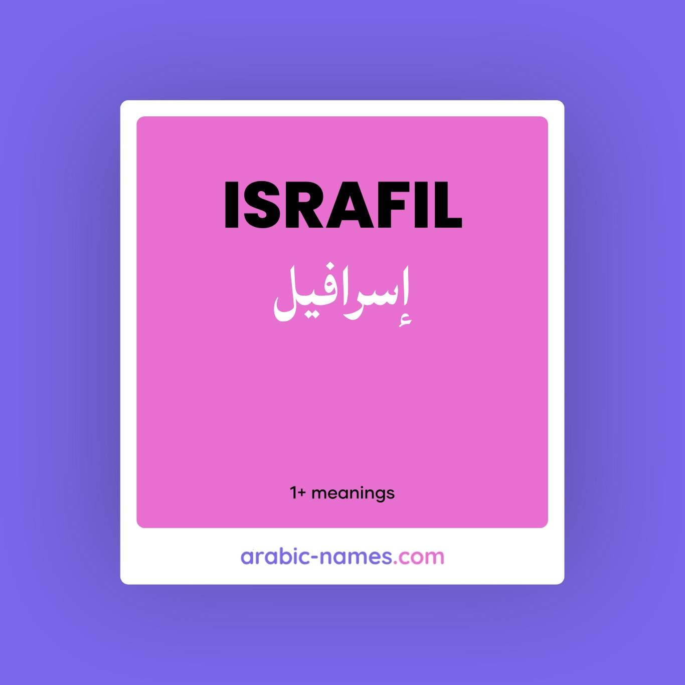 ISRAFIL (إسرافيل) Meaning in Arabic & English - Arabic Names