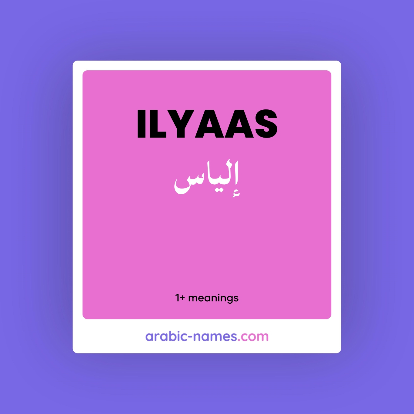 ILYAAS (إلياس) Meaning in Arabic & English - Arabic Names