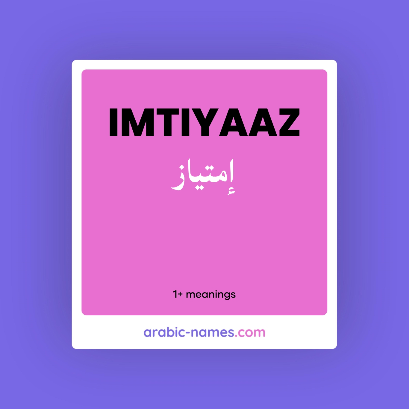 IMTIYAAZ (إمتياز) Meaning in Arabic & English - Arabic Names