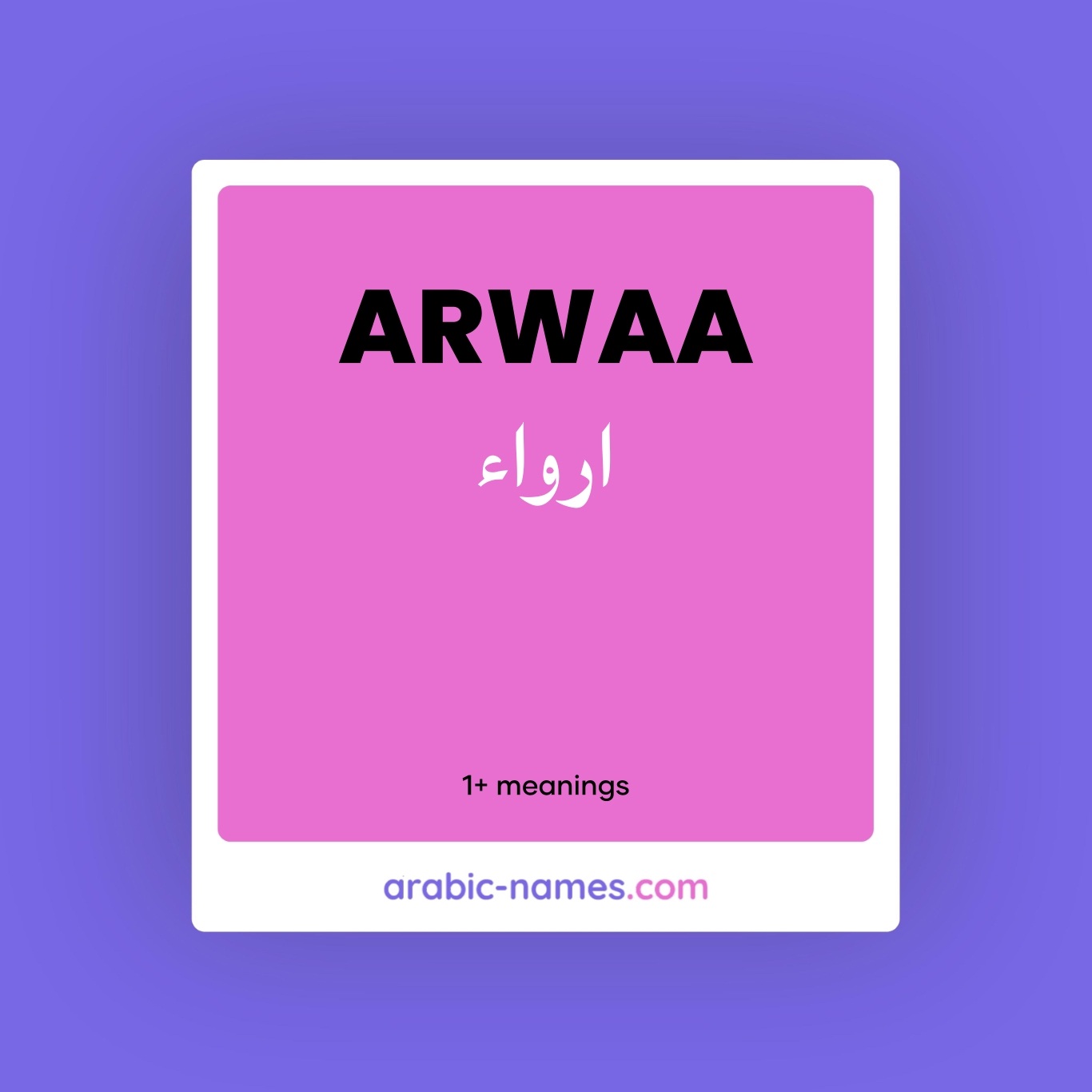 ARWAA (ارواء) Meaning in Arabic & English - Arabic Names