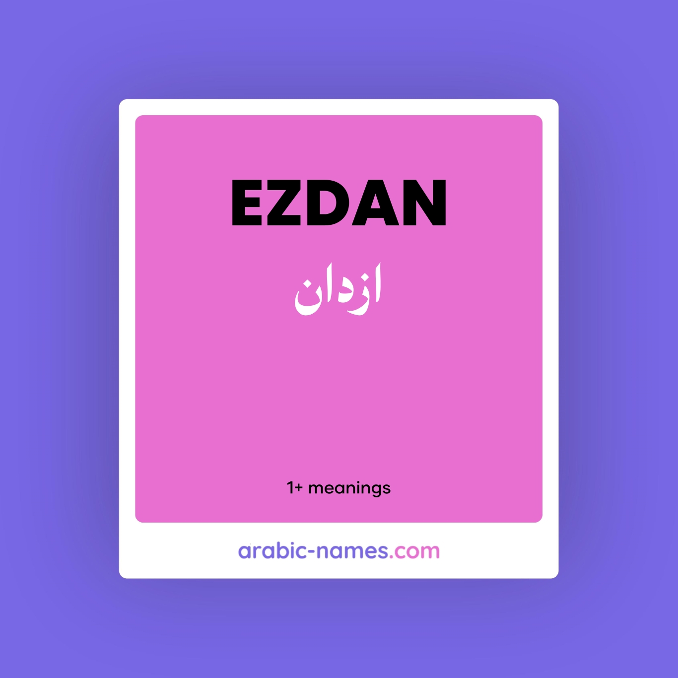 EZDAN (ازدان) Meaning in Arabic & English - Arabic Names