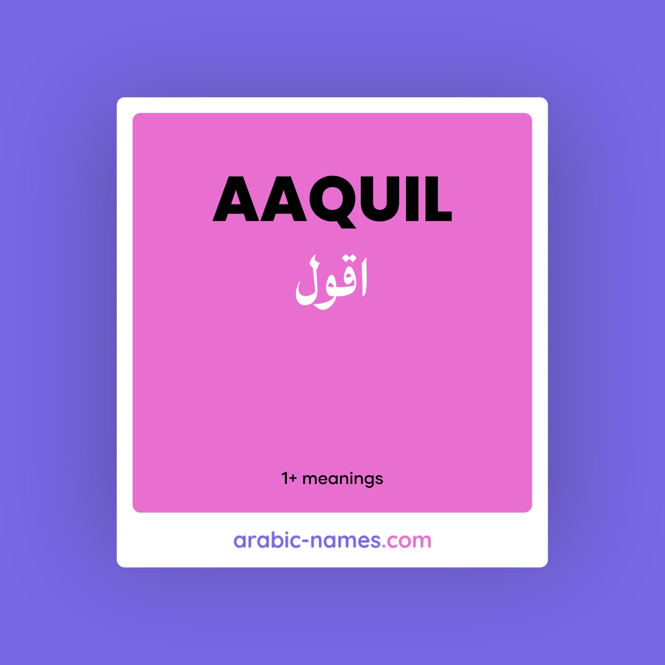 AAQUIL (اقول) Meaning in Arabic & English - Arabic Names