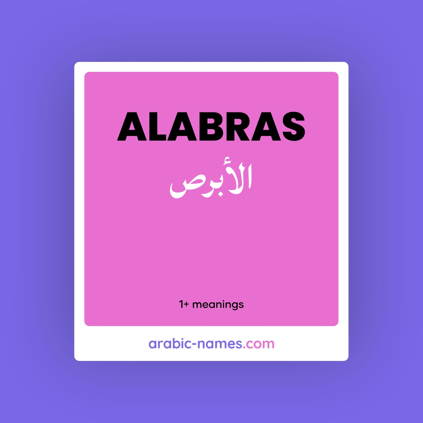 ALABRAS (الأبرص) Meaning in Arabic & English - Arabic Names