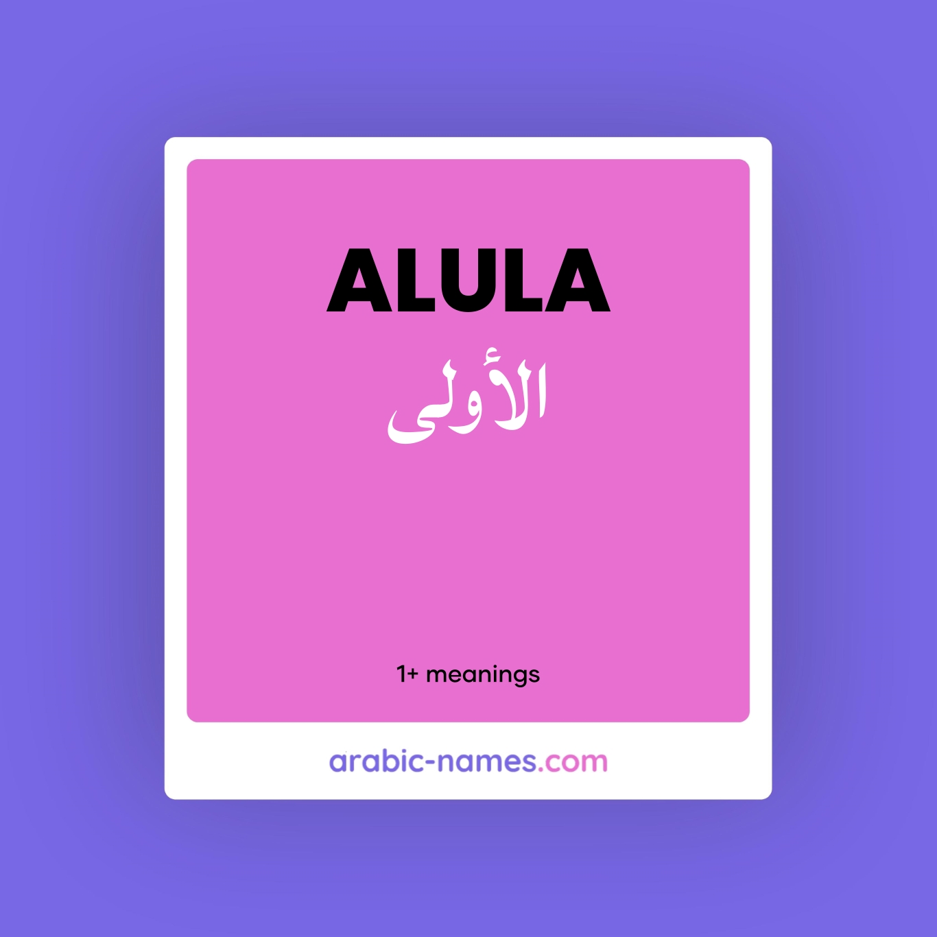 ALULA (الأولى) Meaning in Arabic & English - Arabic Names