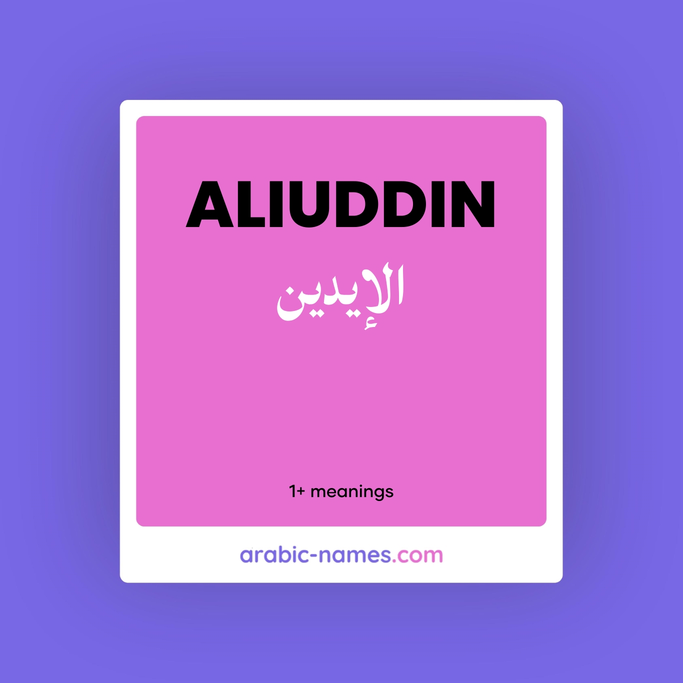 ALIUDDIN (الإيدين) Meaning in Arabic & English - Arabic Names