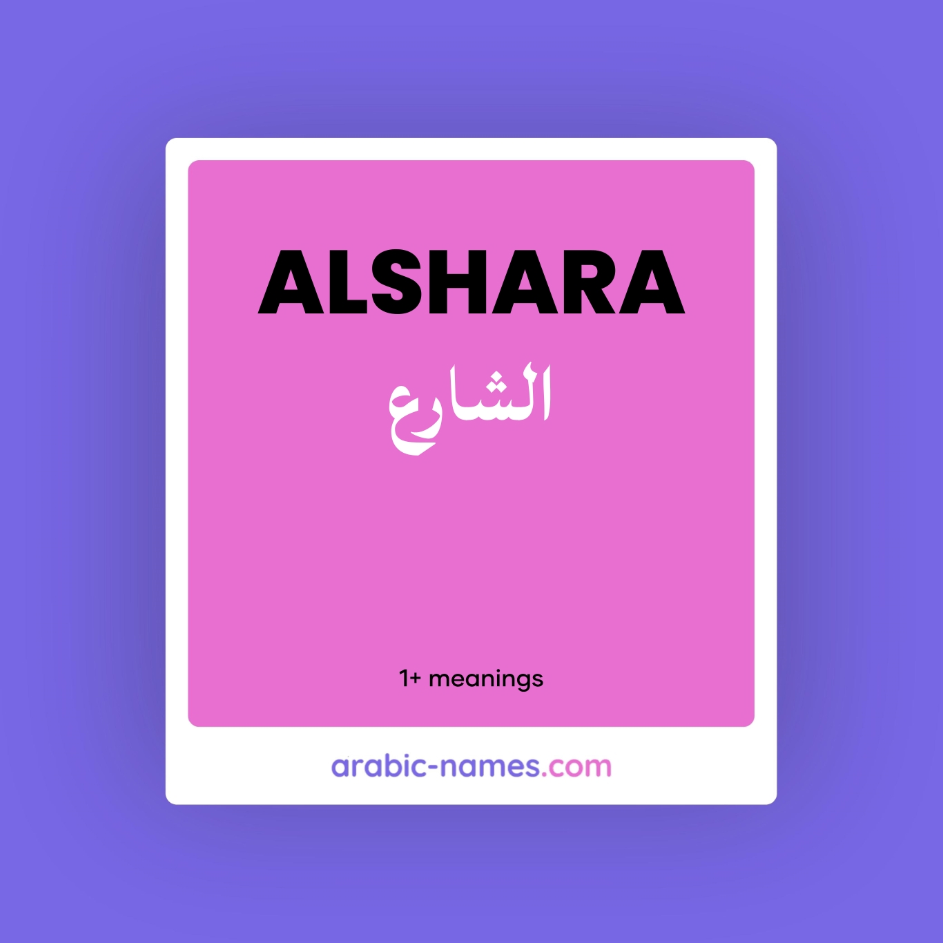ALSHARA (الشارع) Meaning in Arabic & English - Arabic Names
