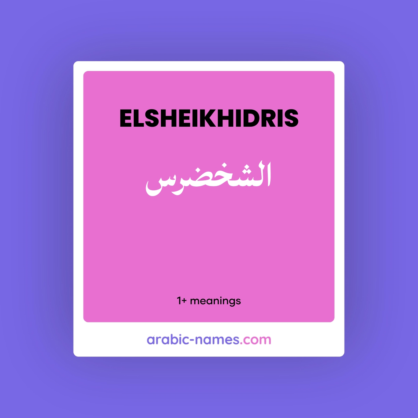 ELSHEIKHIDRIS (الشخضرس) Meaning in Arabic & English - Arabic Names