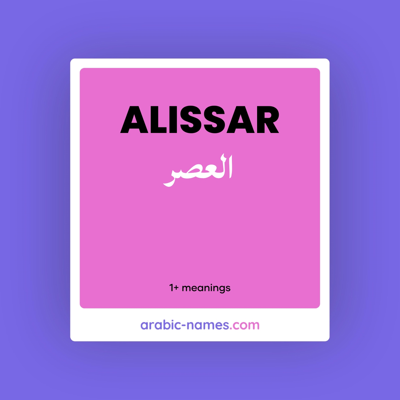 ALISSAR (العصر) Meaning in Arabic & English - Arabic Names