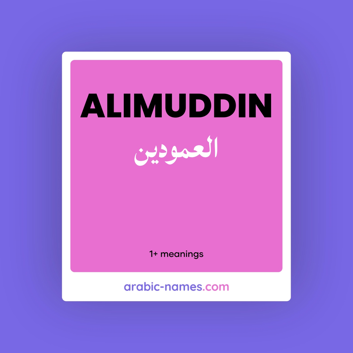 ALIMUDDIN (العمودين) Meaning in Arabic & English - Arabic Names