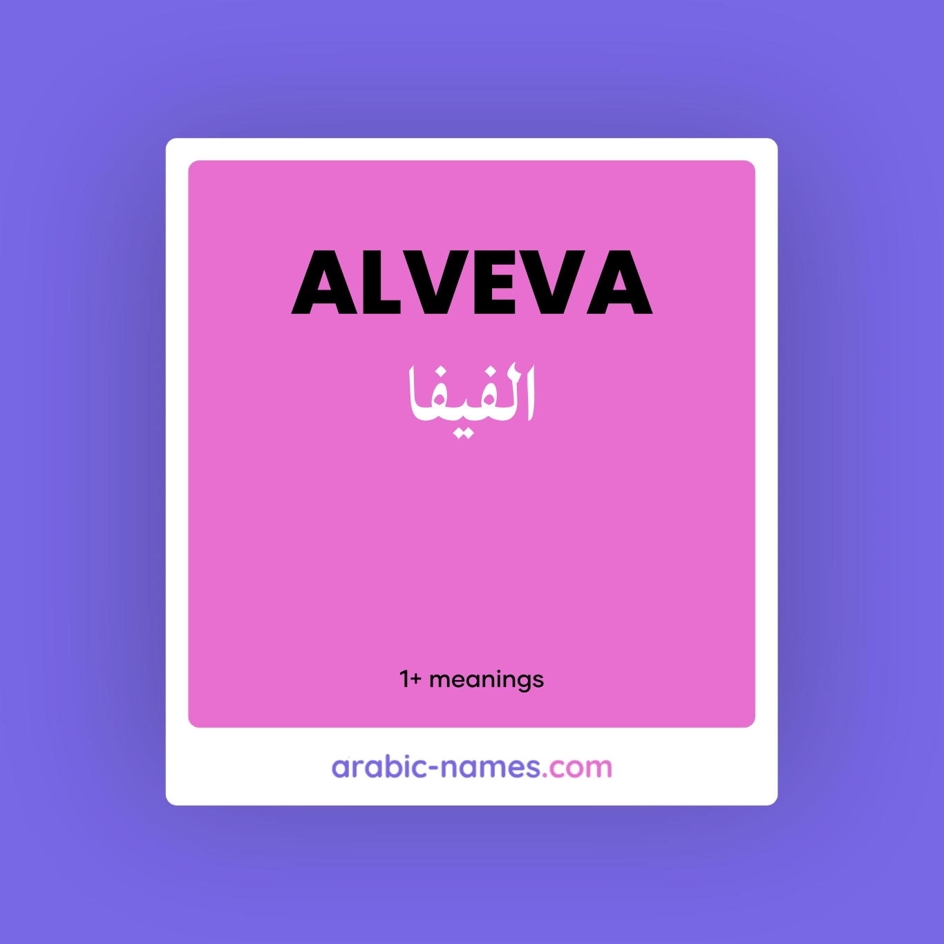 ALVEVA (الفيفا) Meaning in Arabic & English - Arabic Names