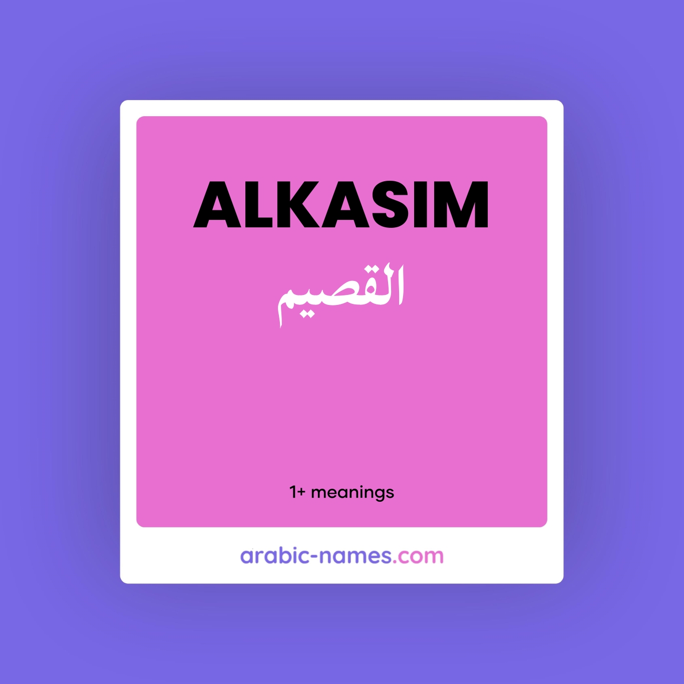 ALKASIM (القصيم) Meaning in Arabic & English - Arabic Names