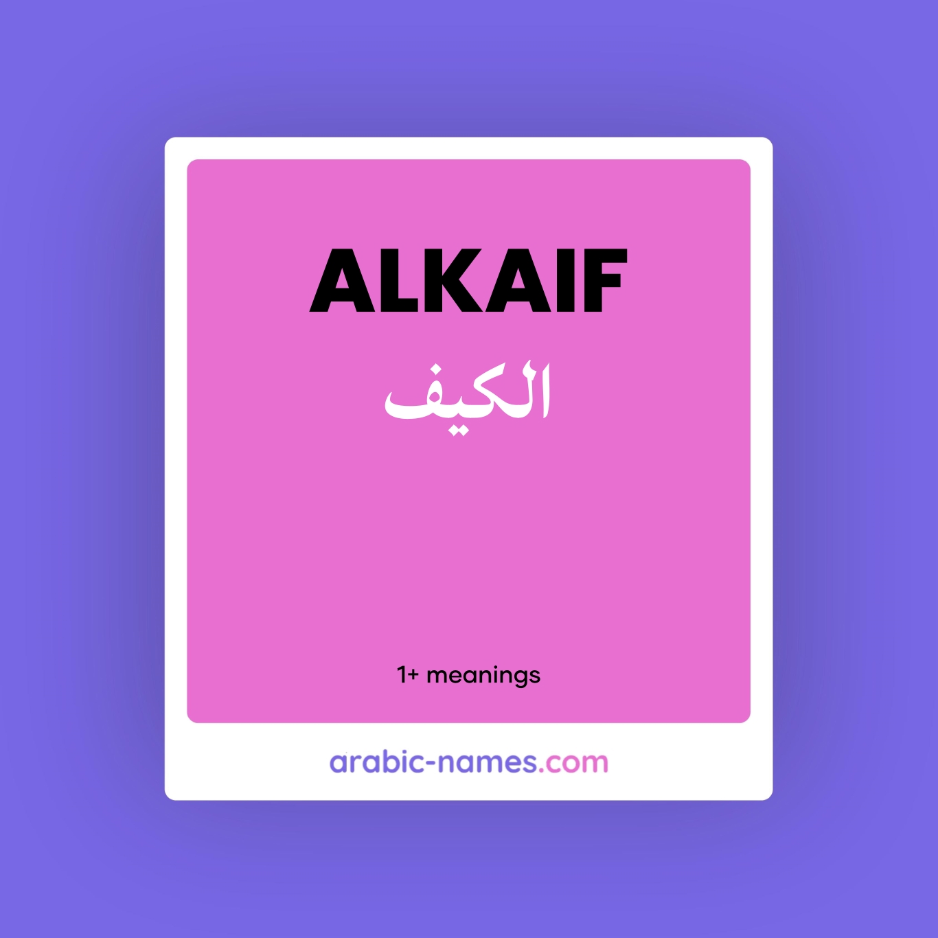 ALKAIF (الكيف) Meaning in Arabic & English - Arabic Names
