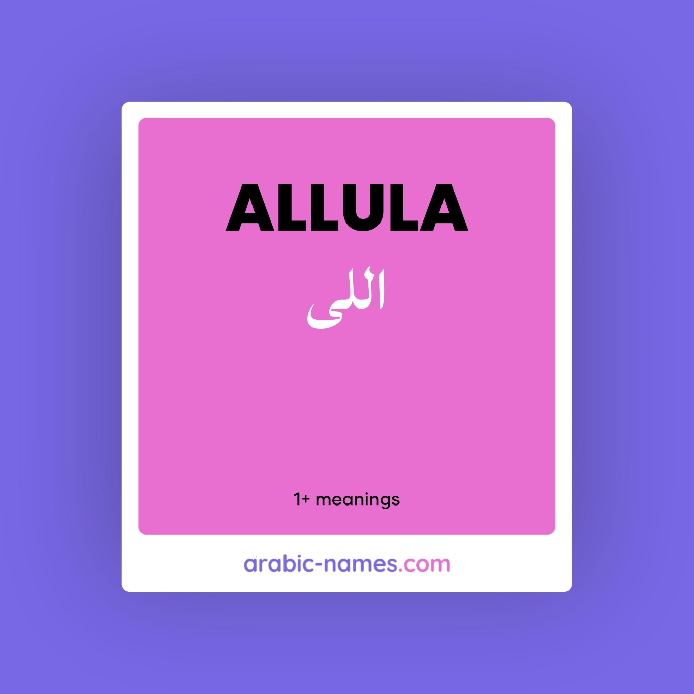 ALLULA (اللى) Meaning in Arabic & English - Arabic Names