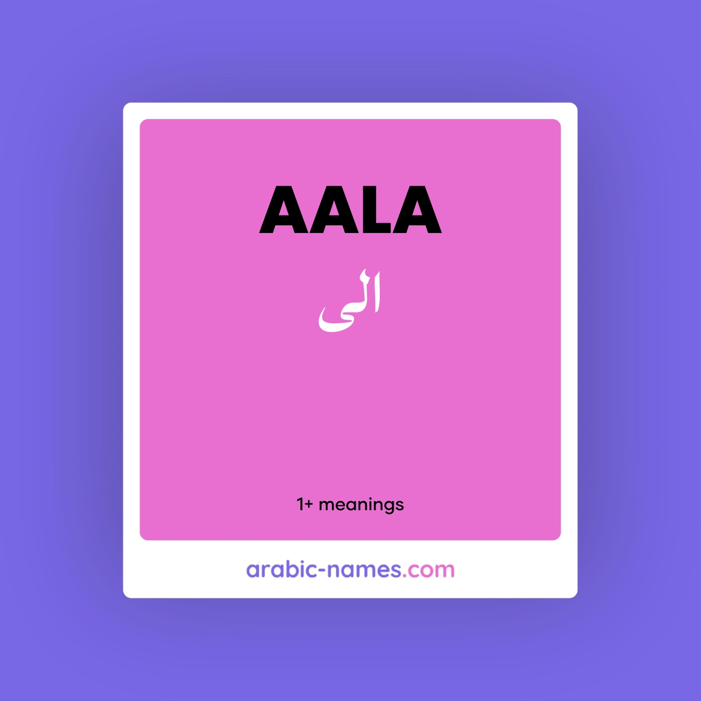 AALA (الى) Meaning in Arabic & English - Arabic Names