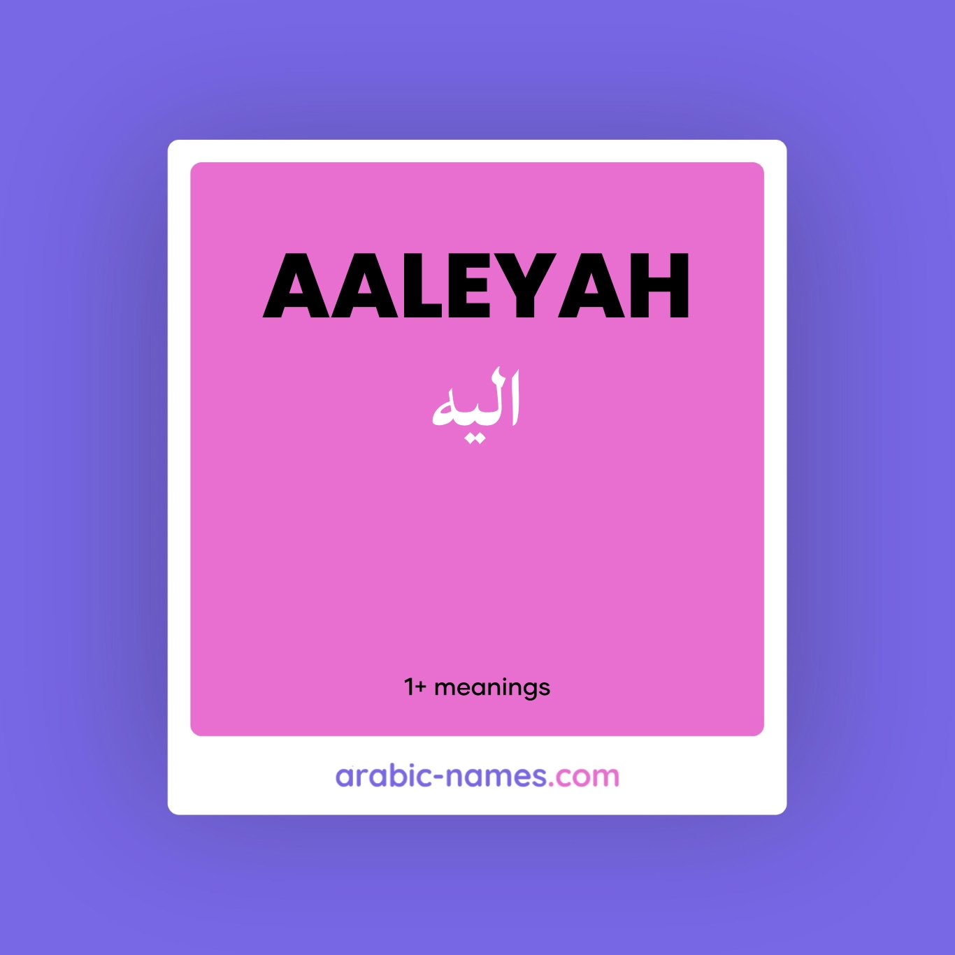 AALEYAH (اليه) Meaning in Arabic & English - Arabic Names