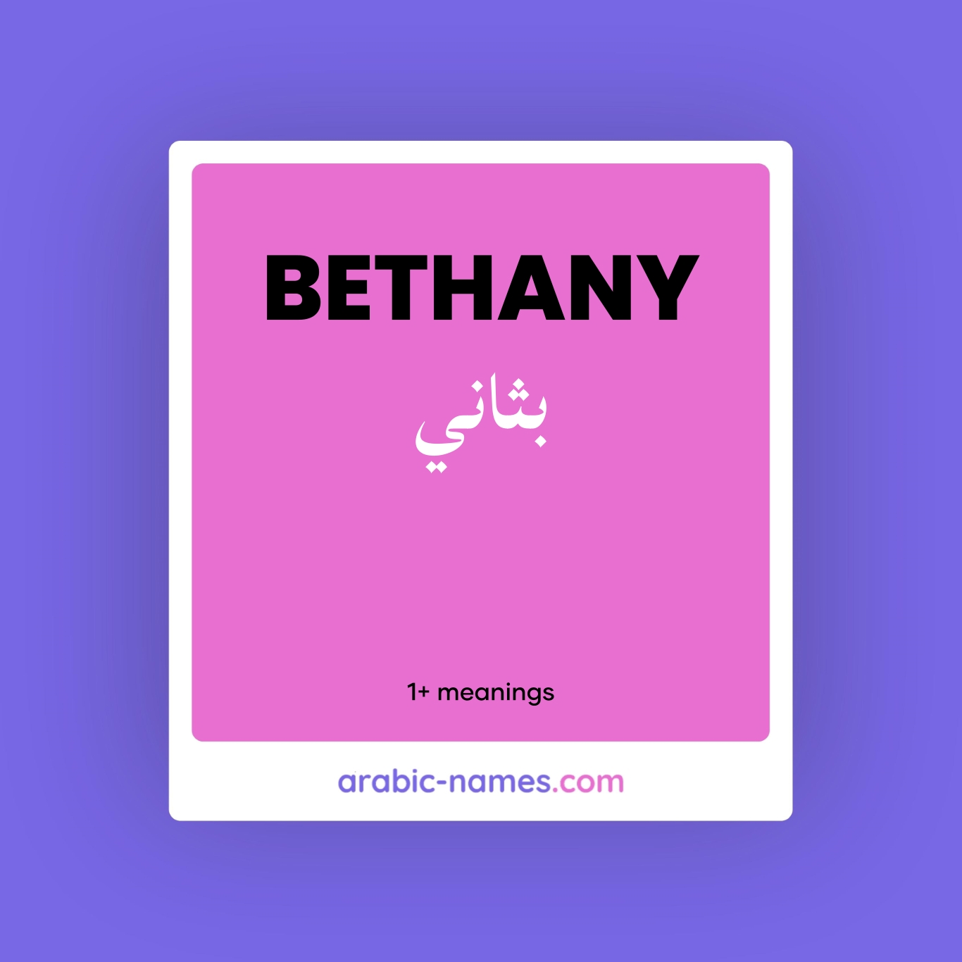 BETHANY (بثاني) Meaning in Arabic & English - Arabic Names