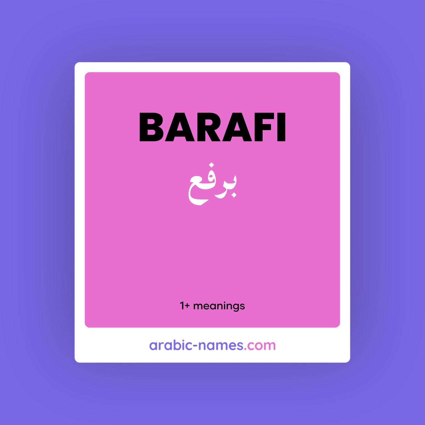 BARAFI (برفع) Meaning in Arabic & English - Arabic Names